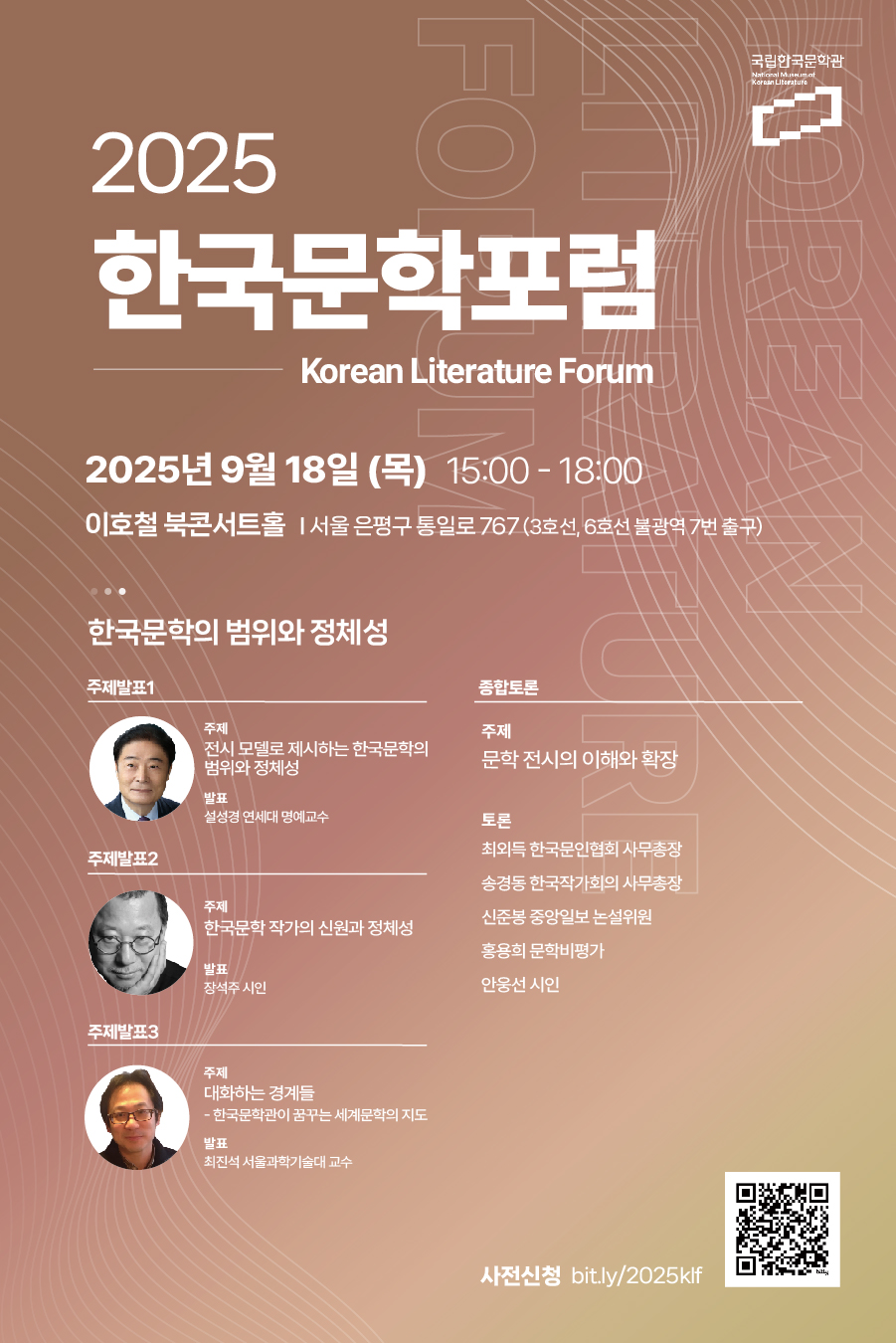 이호철북콘서트홀
